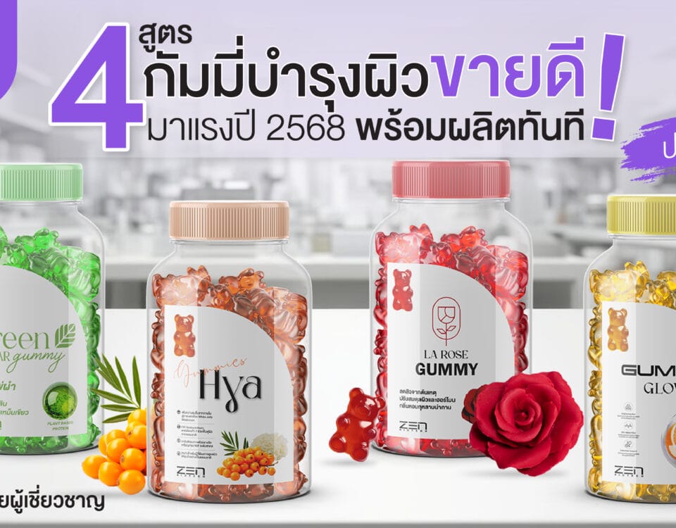 Liquid Collagen คืออะไร ? ดีกว่าคอลลาเจนแบบผงอย่างไร - เซน ไบโอเทค ...